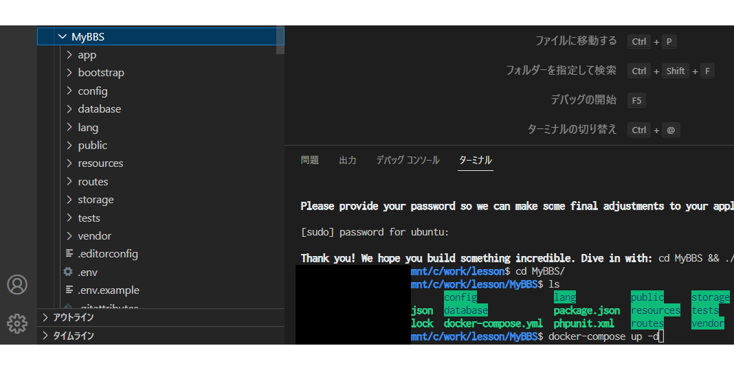 Laravel 開発プロジェクト作成 Docker + VS Code + Chrome | saos6note