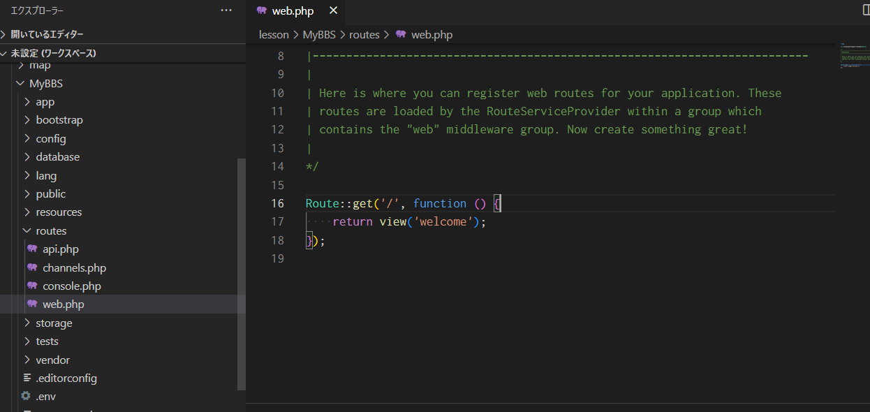 Laravel のルーティング | saos6note