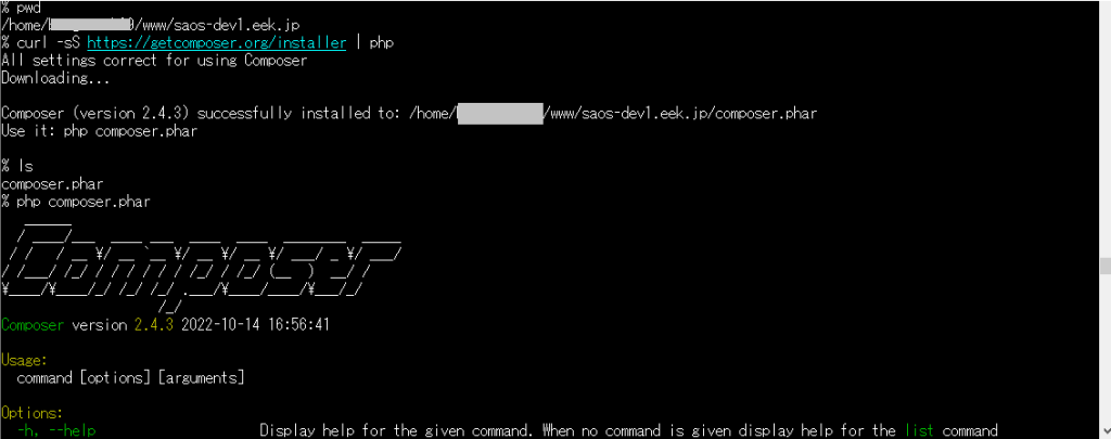 さくらレンタルサーバー（スタンダード）にlaravelインストール Saos6note