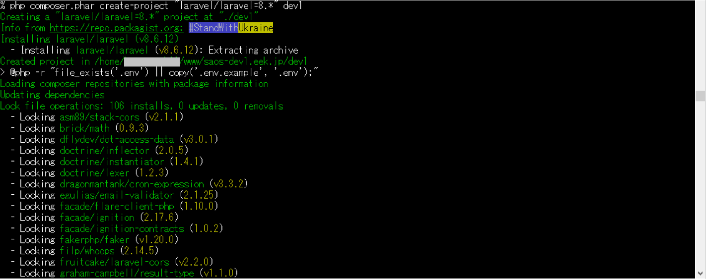 さくらレンタルサーバー（スタンダード）にLaravelインストール | saos6note