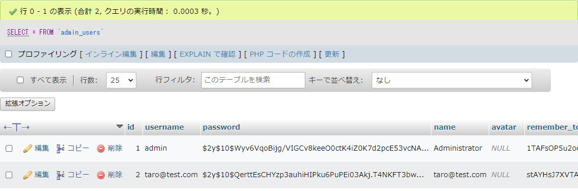 Laravel フレームワーク初期導入の手順の覚書 便利なlaravel Adminを導入してみる Saos6note
