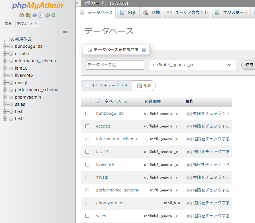 Laravel フレームワーク初期導入の手順の覚書 便利なlaravel Adminを導入してみる Saos6note