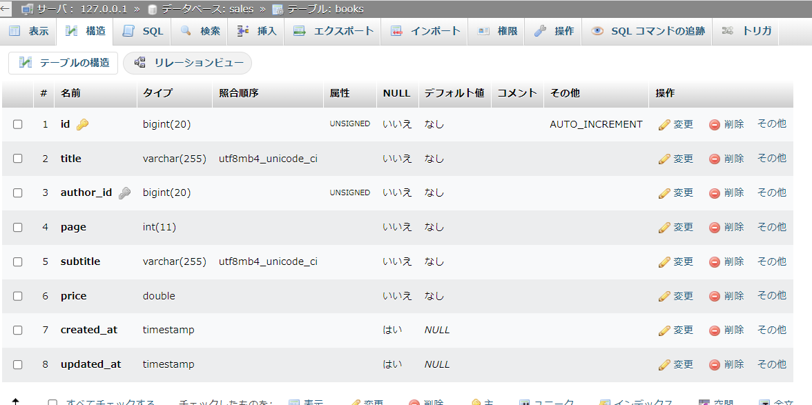 laravel-admin Controller grid、detail、form でリレーション → エクスポート機能どうなるか、その他 ...