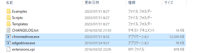 Windows Excel VBA + Selenium WEBスクレイピング chrome edge | saos6note